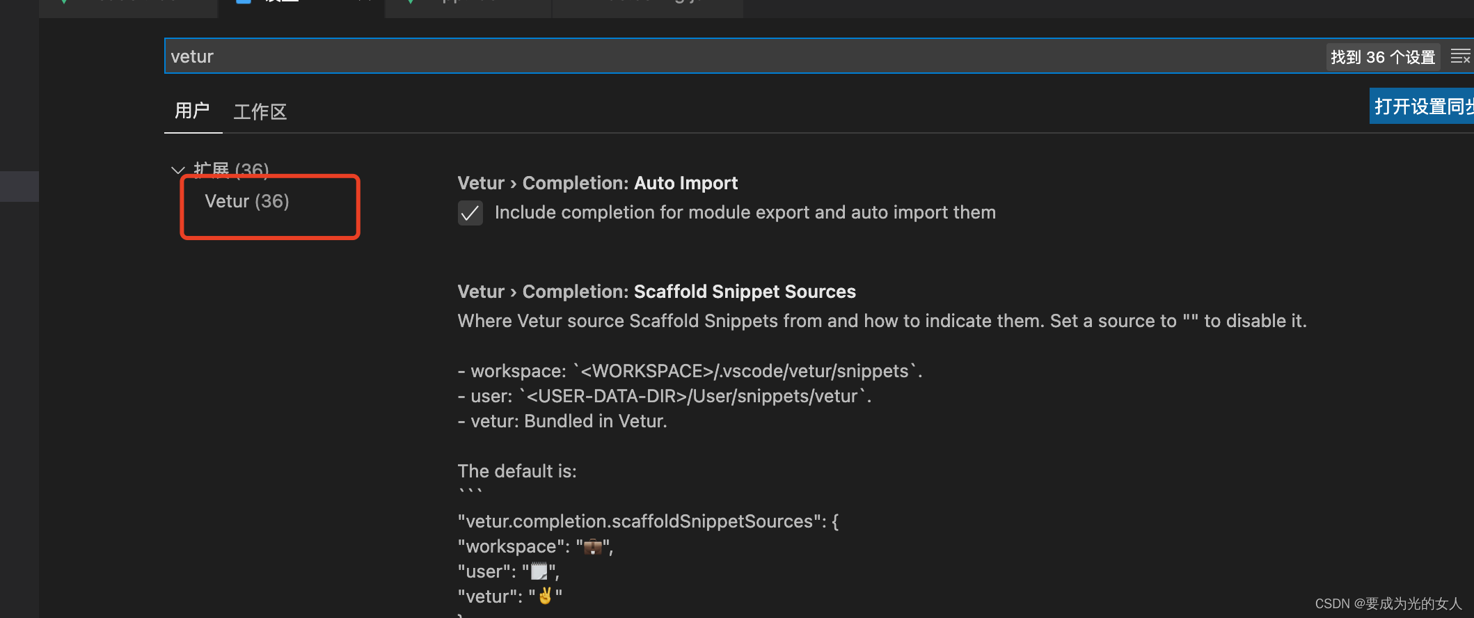 Vscode打开vue文件出现红色波浪线解决方案:vscode Vue红色波浪线 Csdn博客