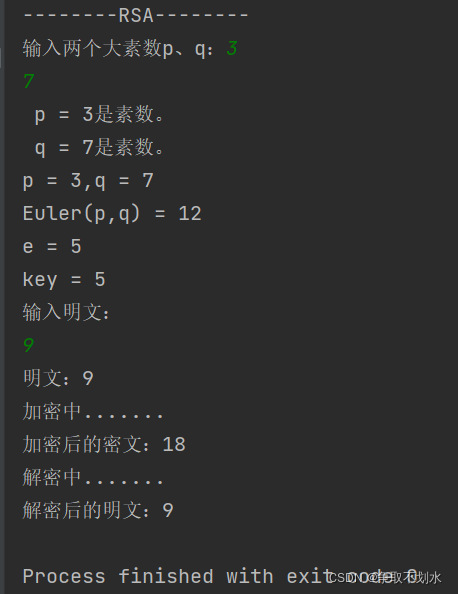Rsa算法的java实现 Csdn博客