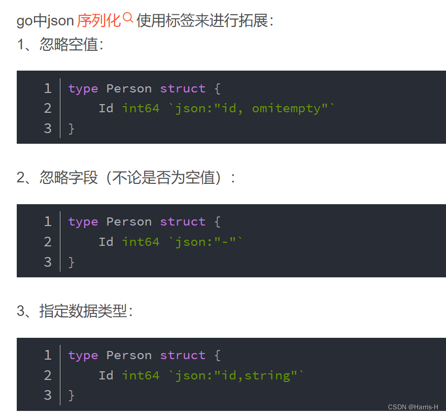 Go的Struct结构体和(Json Form tag)_go 结构体字段tag json-CSDN博客