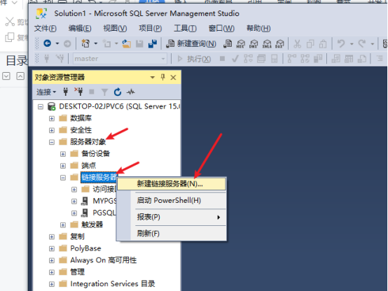 使用 SQL Server 连接 PGSQL (亲测有效)_sqlserver连接pgsql-CSDN博客