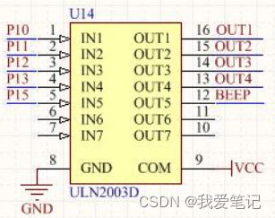 (十四)简单电机控制_uln2003芯片工作原理-CSDN博客