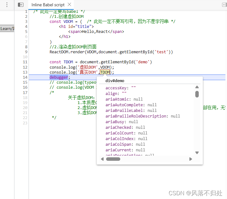 3 虚拟dom的两种创建方式，虚拟dom与真实domjs如何操作虚拟dom Csdn博客 