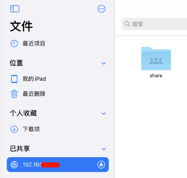 ipad和Win10电脑传输文件_win电脑 文件 ipad-CSDN博客