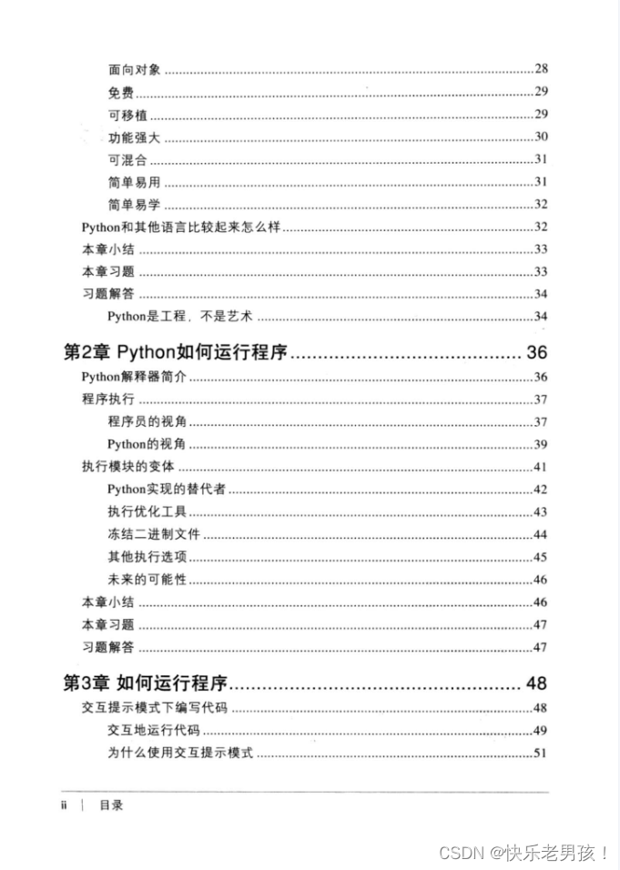 Python学习手册第4版pdfpython学习pdf快乐老男孩!的博客 Csdn博客