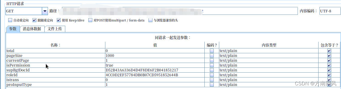 【并发压测中jmeter内存泄露导致闪退的问题处理】_jmeter cannot allocate memory-CSDN博客