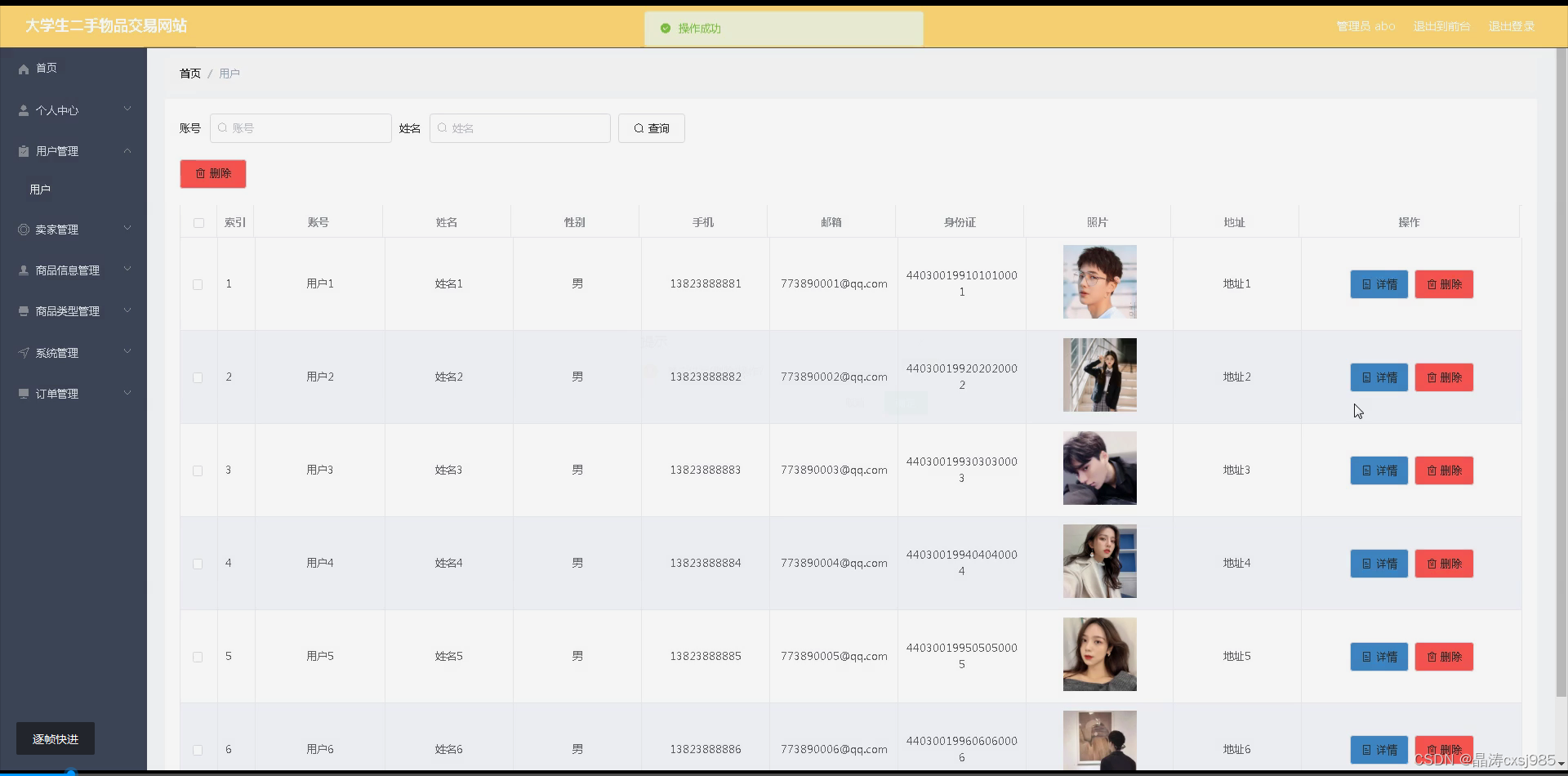 Java毕设项目大学生二手物品交易网站演示记录2021计算机（附源码+系统+数据库+LW）_jspm二手商品交易网 程序 2021-CSDN博客