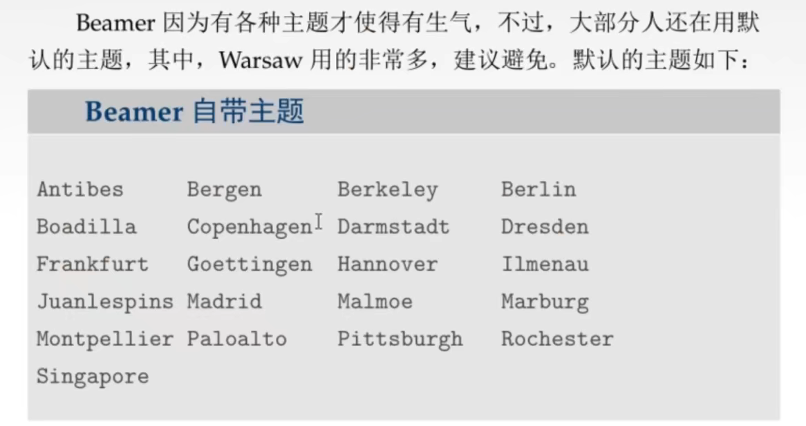 Latex指南(part1)--利用beamer制作学术报告文稿_latex beamer 显示位置 居中-CSDN博客