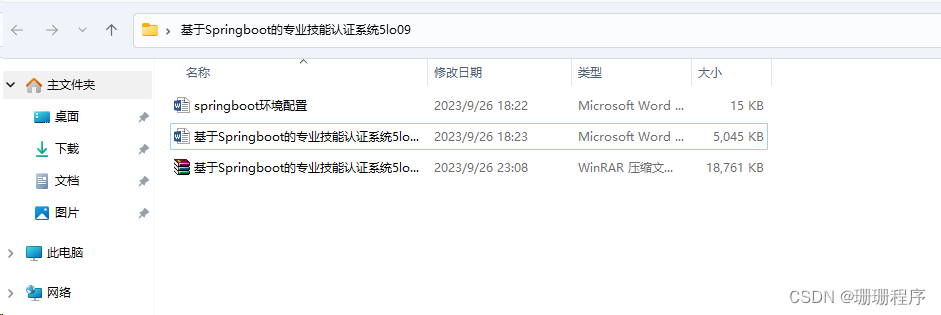 java/php/node.js/python基于Springboot的专业技能认证系统【2024年毕设】_java_珊珊程序-华为云开发者联盟