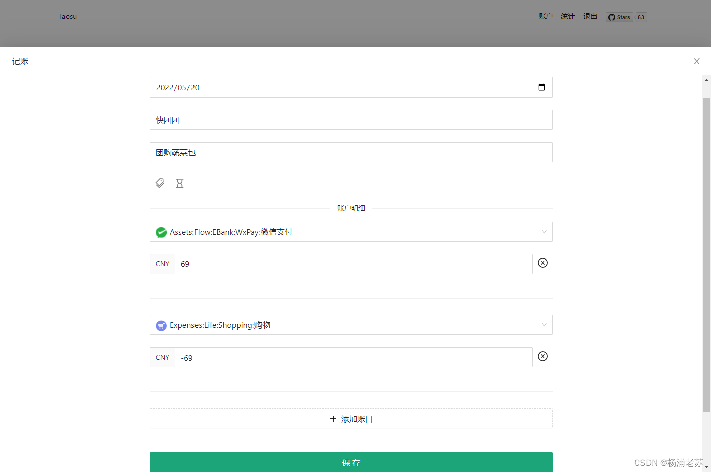 个人财务管理系统beancount-gs-CSDN博客