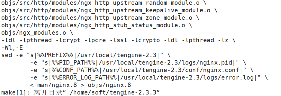 Tengine的Linux下安装和启动-CSDN博客