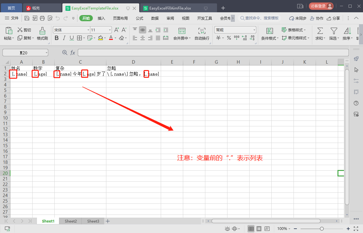 【EasyExcel 教程】详解填充Excel -- 填充_forcenewrow-CSDN博客