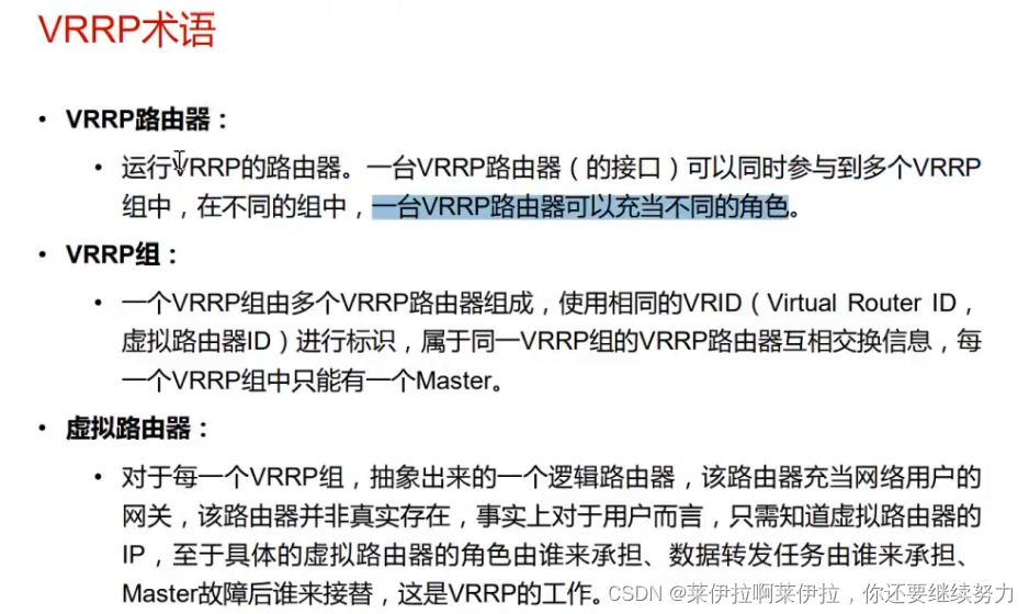 VRRP技术_vrrp接口-CSDN博客