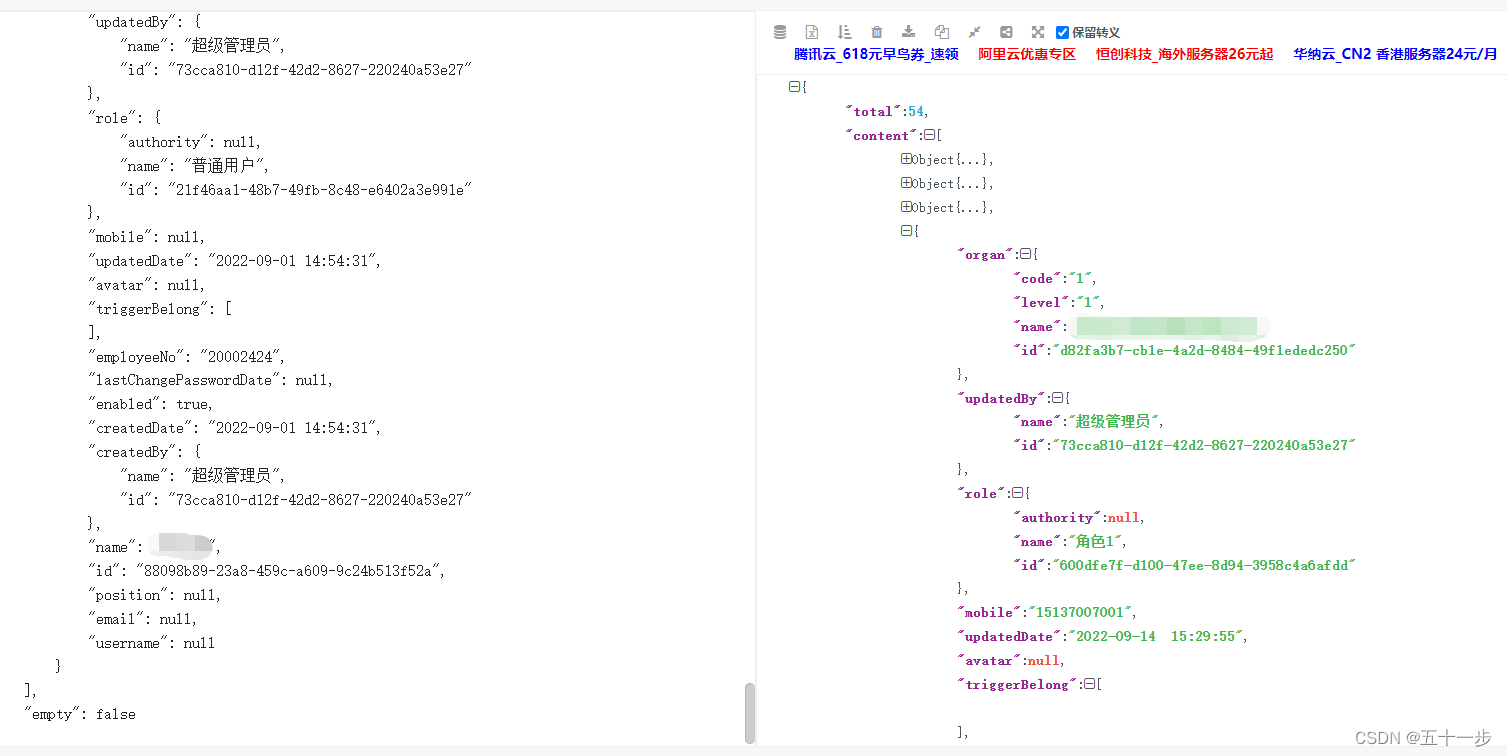jemeter的json提取器的使用（实战）_jmeter怎么使用提取的数据-CSDN博客