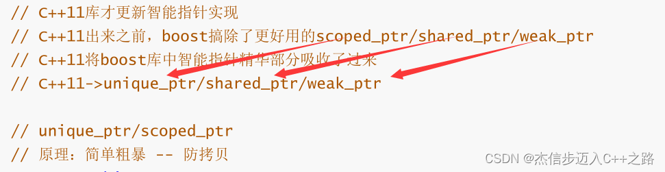 【C++11】智能指针_智能指针c++11-CSDN博客