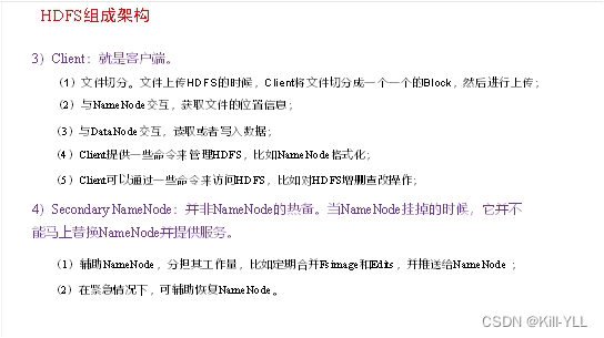 Hadoop 之HDFS_hdfs kill 程序-CSDN博客