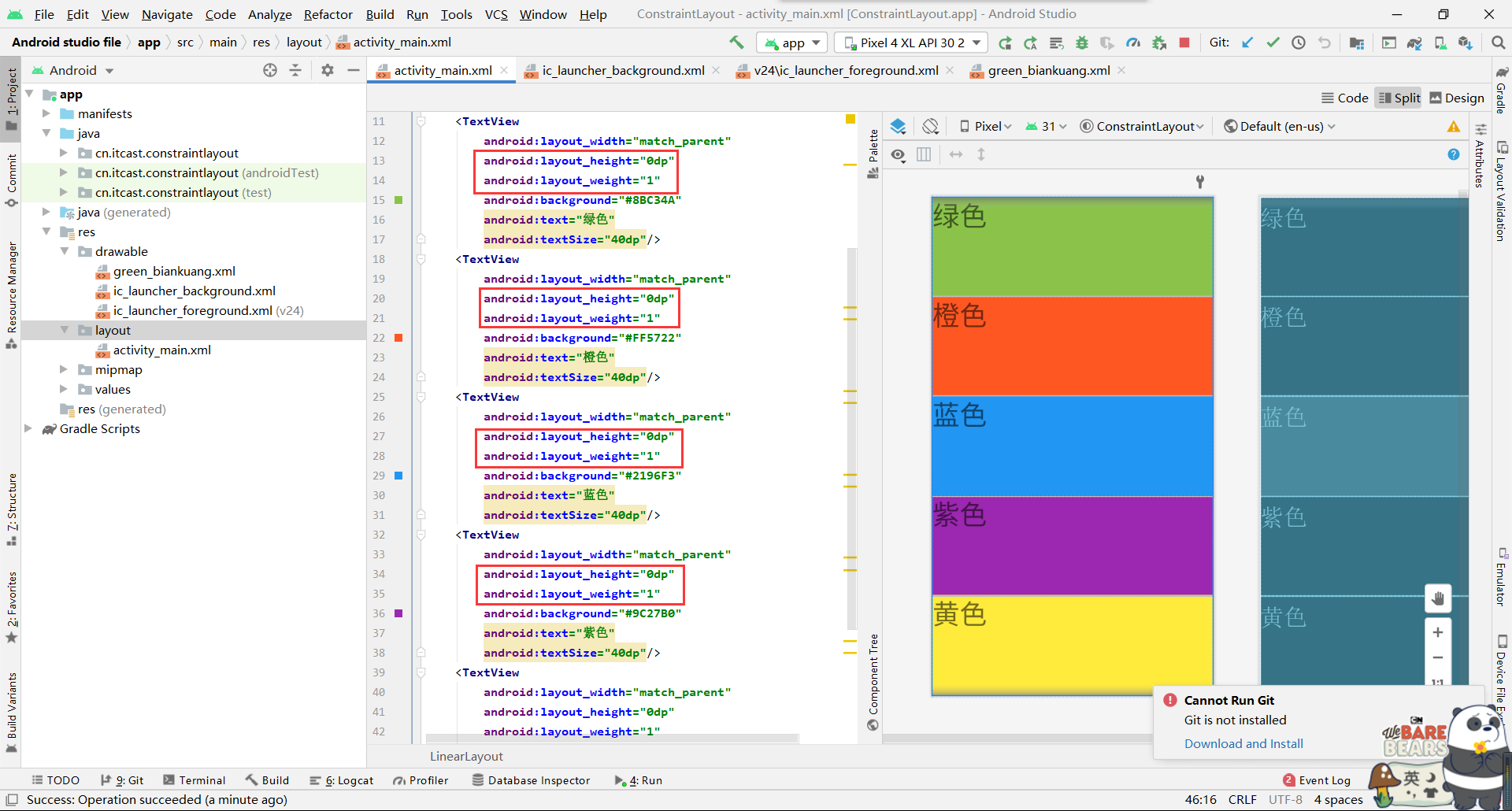 Android Studio 如何将控件均匀摆放_android studio 左右布局 平分_噢噢噢噢噢噢噢噢哦哦哦的博客-CSDN博客