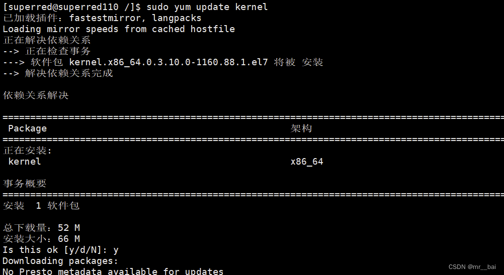 centos7.9安装virtualBox教程（离线rpm/互联网）_centos安装virtualbox-CSDN博客