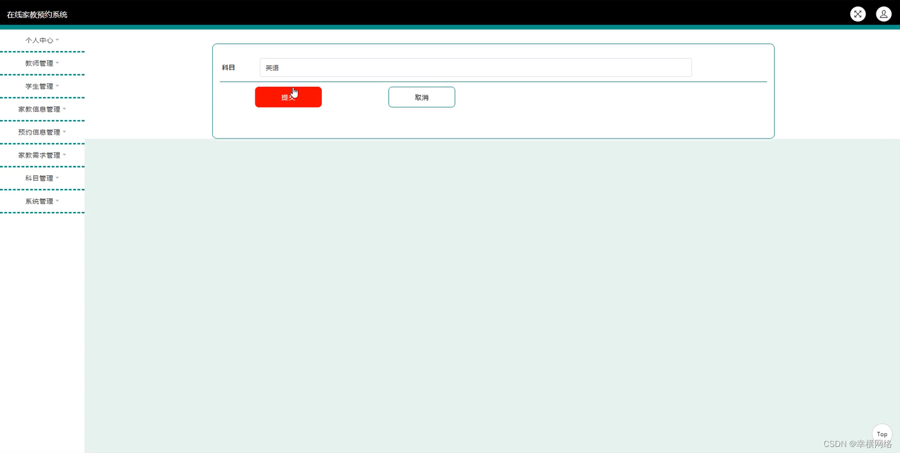 ssm+JSP计算机毕业设计在线家教预约系统04100【源码、程序、数据库、部署】_jspm在线家教预约系统-CSDN博客