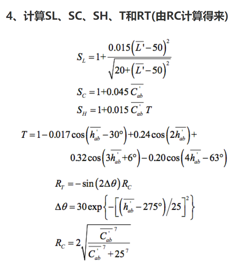 CIEDE2000色差公式的介绍和相应程序_色差代码e用matlab-CSDN博客