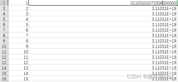 使用navicat或plsql导出csv格式，超过15位数字后面变成000（E+19）的问题_csv格式数字老是变成什么e-CSDN博客