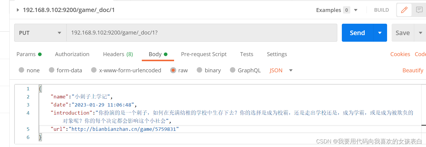 Elasticsearch入门教程es页面 Csdn博客 5606