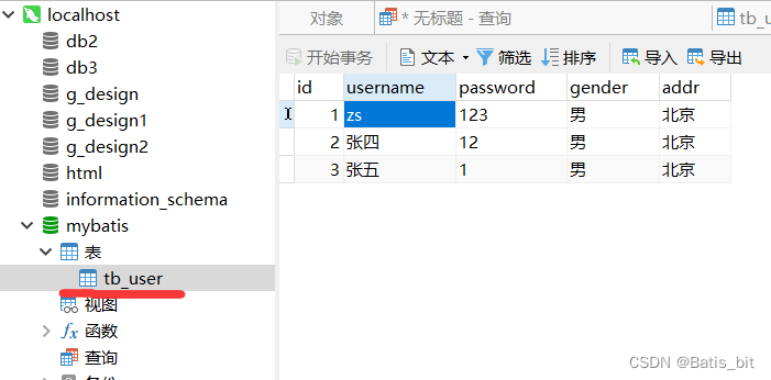 Mybatis快速入门（个人学习笔记）mybatis 插入数据 简单入门 Csdn博客