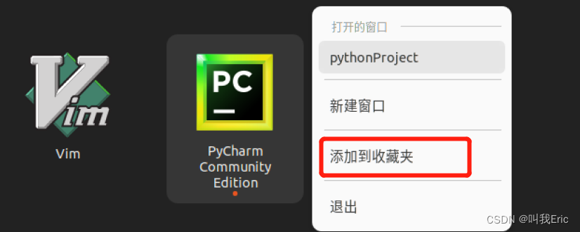 Ubuntu下学习使用Python之 01-pycharm的安装与解释器添加_ubtuntu装pycharm需要提前装python解释器吗-CSDN博客