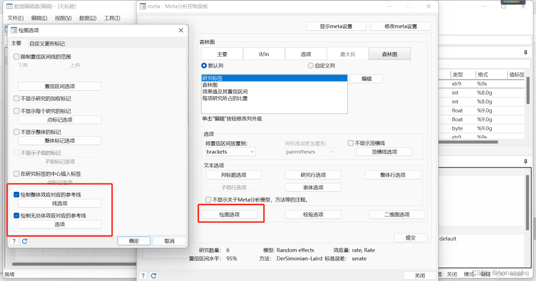 单组率的meta分析——R与Stata-CSDN博客