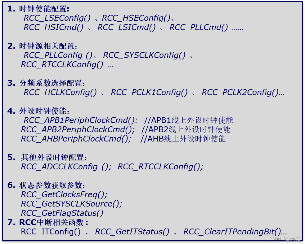 Stm32——时钟树、时钟系统、滴答定时器 Stm32时钟源有哪些 Csdn博客