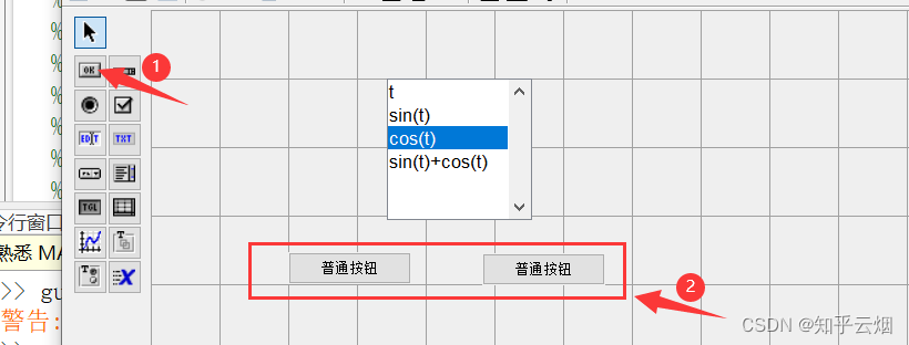 7 MATLAB_GUI_列表框(ListBox)的基本用法_matlab gui listbox-CSDN博客