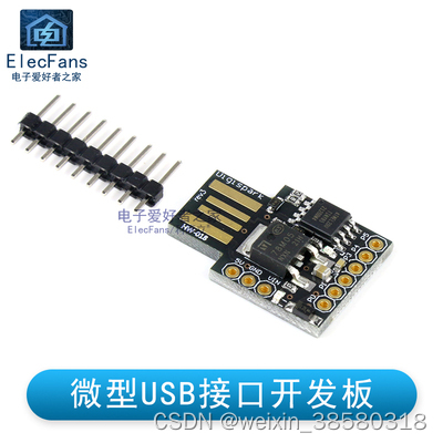 配置使用ATTINY85_attiny85 serial-CSDN博客