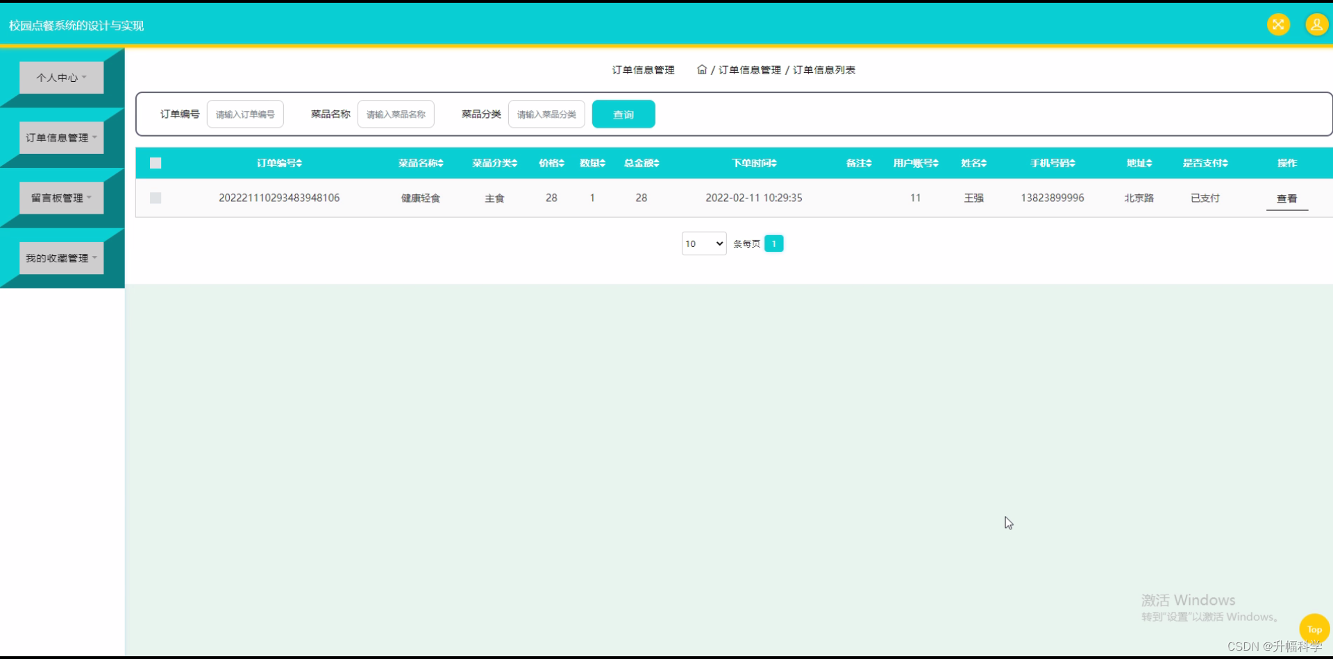 附源码 Jspssm计算机毕业设计校园点餐系统的设计与实现wh5he【源码、数据库、lw、部署】基于javascript的校园智慧点餐系统的设计与实现 Csdn博客 
