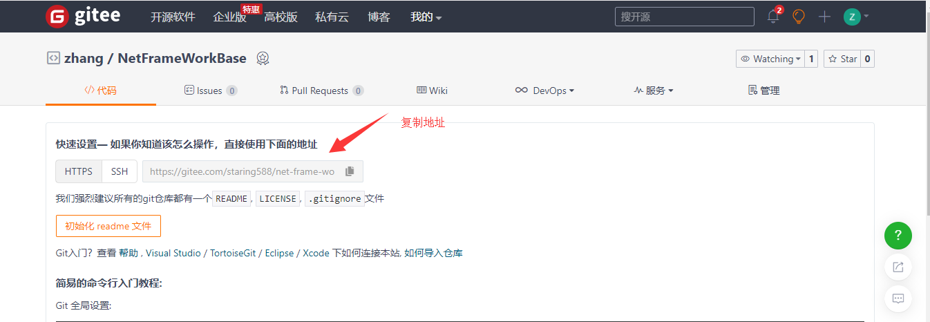 如何通过vs2017将初始项目托管到Gitee进行代码管理_vs2017 已经有工程 gitee-CSDN博客
