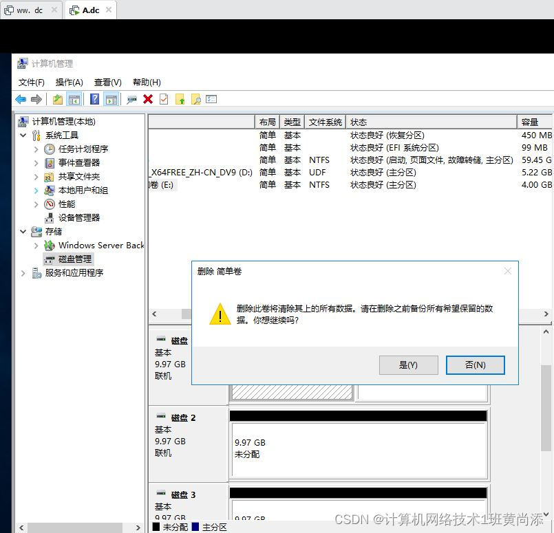 windows系统应用-window硬盘管理_硬盘为线下状态,请使用windows-CSDN博客