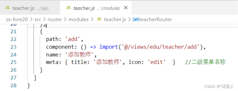 Vue Element Admin Master 在线教育 【3】前端环境搭建和讲师crud前端vue前端框架讲师♚焕蓝·未来的博客