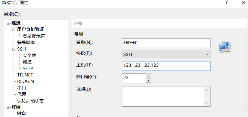 Xmanager7如何通过SSH连接远程服务器_xmanager+ssh访问服务器-CSDN博客