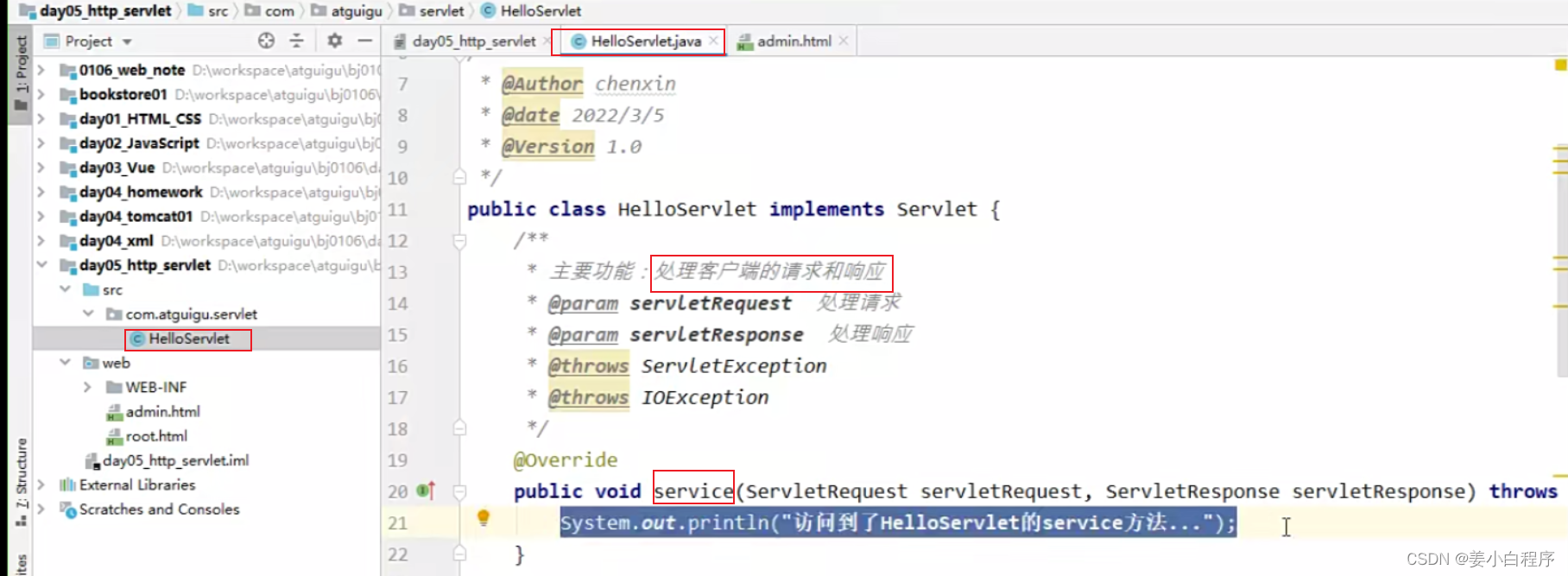 Servlet_ -CSDN博客