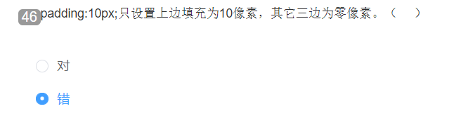 1x Web前端开发初级考试 模拟试题（三）1xweb开发初级样题三 Csdn博客