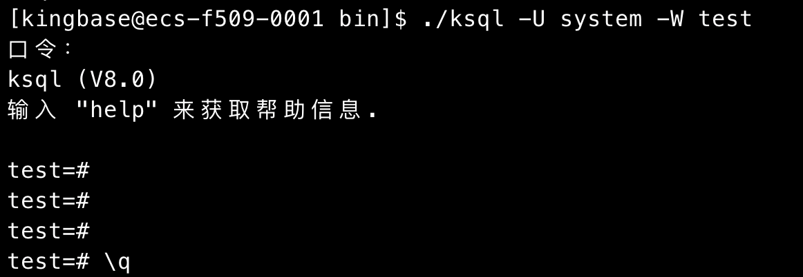 linux安装KingbaseES V8 R6--人大金仓_kingbasev8专业版本license下载-CSDN博客