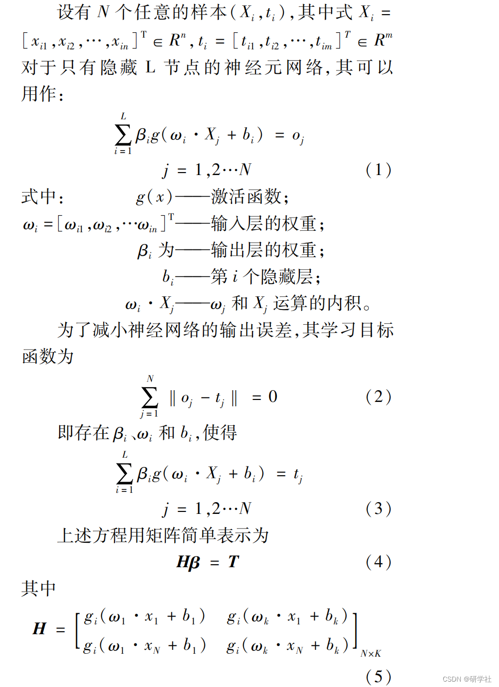 基于极限学习机 （elm） 进行正弦波预测（matlab代码实现）极限学习机matlab Csdn博客 