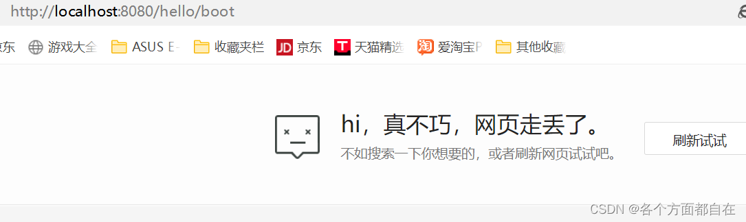 Java：88-Spring Boot详解_springboot1.8-CSDN博客