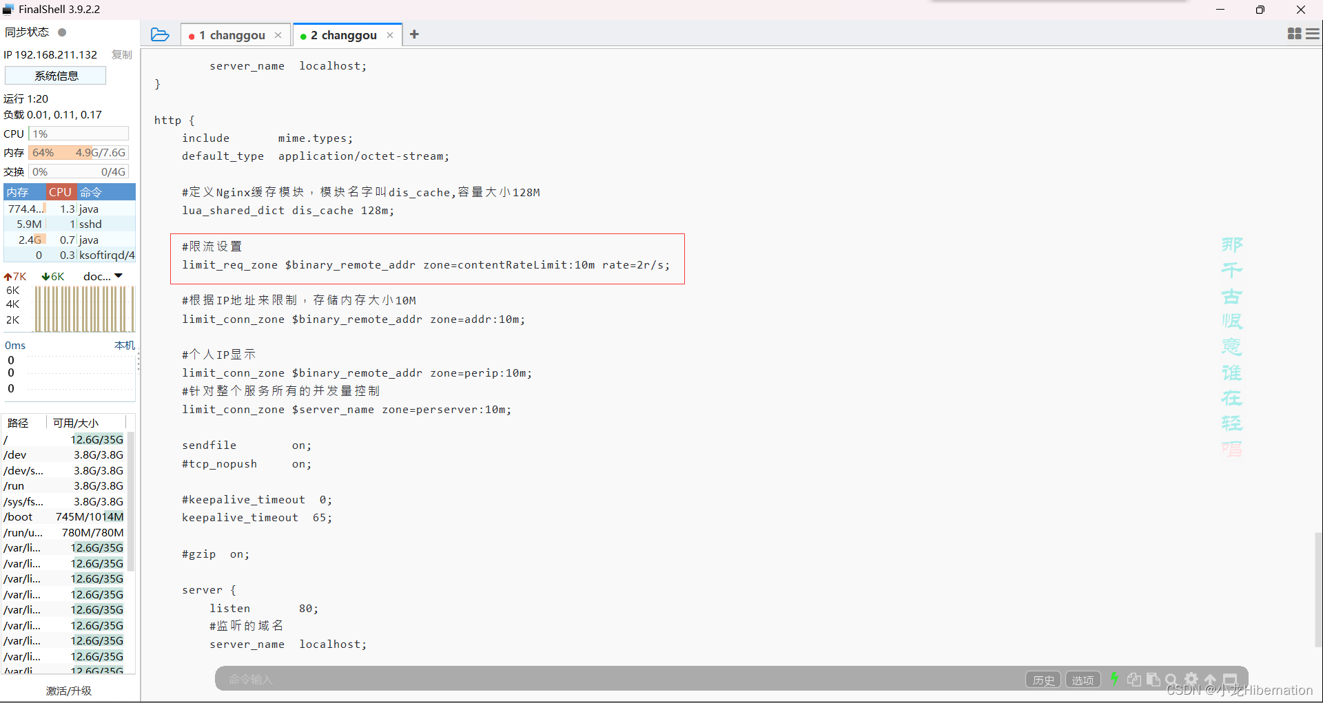Nginx限流配置——控制速率nginx 限制文件上传速度 Csdn博客 