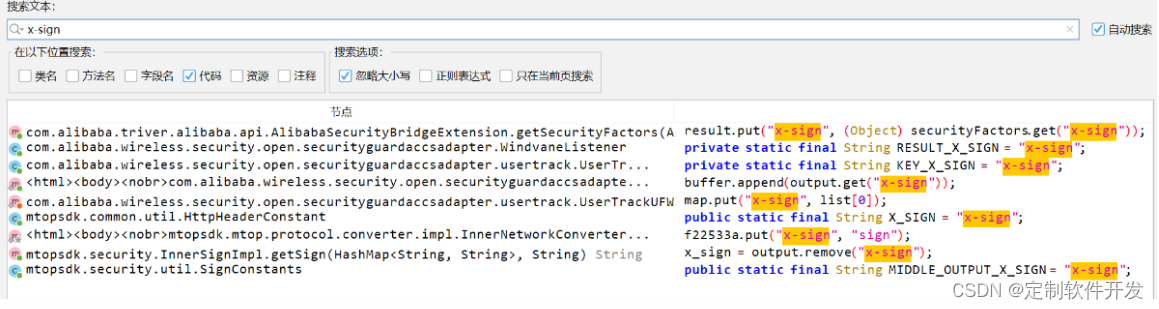 安卓协议逆向_getsecurityfactors-CSDN博客
