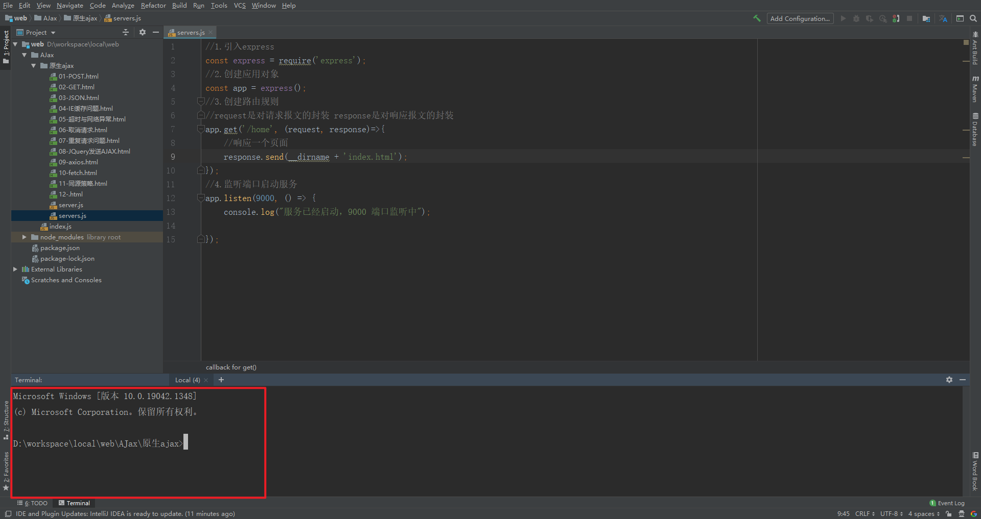 如何在idea打开指定页面terminal控制台_idea open in terminal-CSDN博客