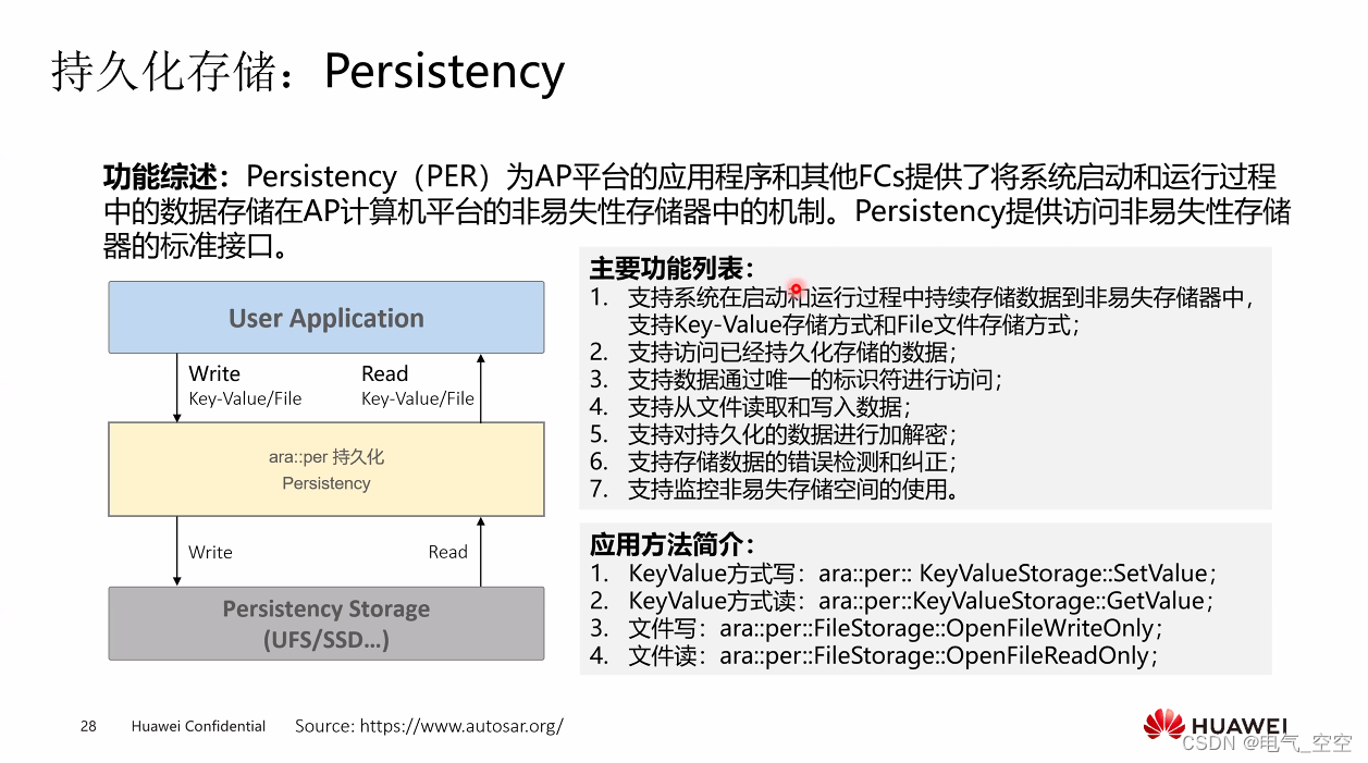 MDC610_AUTOSAR设计_mdc 610-CSDN博客