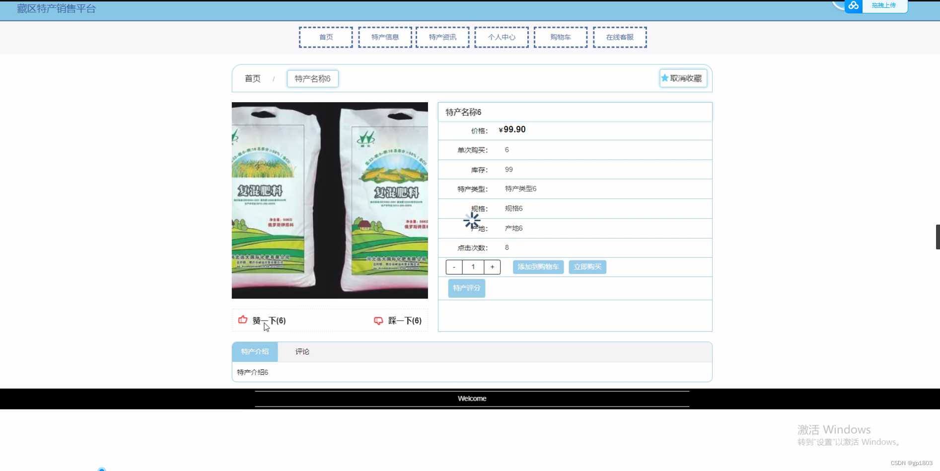 【开题报告】springboot藏区特产销售平台oqf8h计算机毕业设计关于 基于springboot的包头特产销售系统设计与实现”的开题报告 Csdn博客