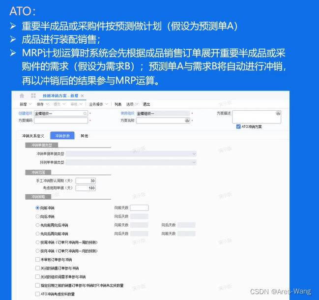 制造策略 ETO、MTO、ATO、MTS_eto制造-CSDN博客