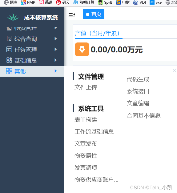 Vue实现鼠标滚动菜单效果vue鼠标移入显示菜单 Csdn博客