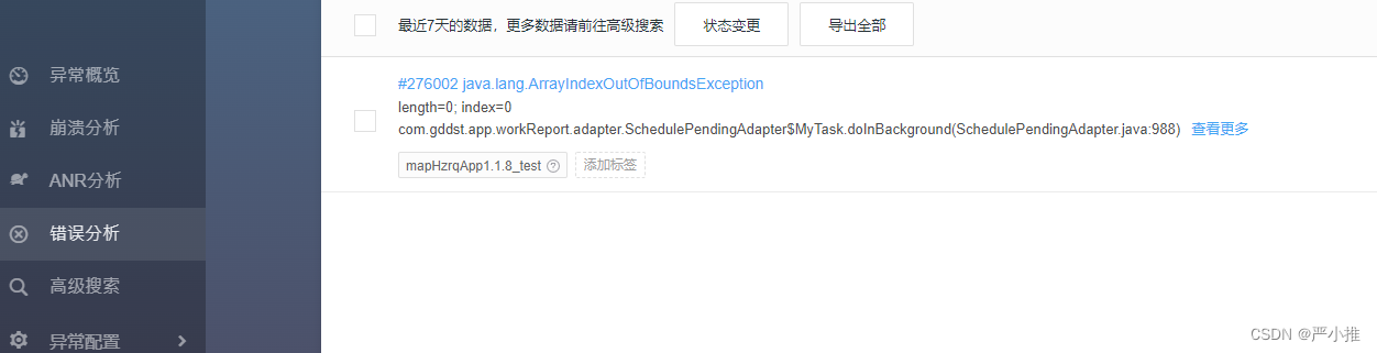调用e.printStackTrace()，没有在log日志文件中输出的原因_e.printstacktrace()打印不出来日志-CSDN博客